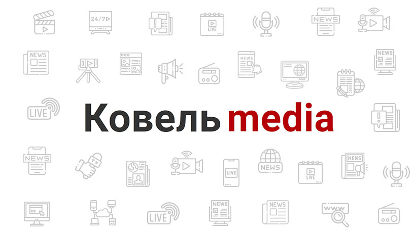 Новини Ковеля – Актуальні новини, події та інформація від Ковель медіа
